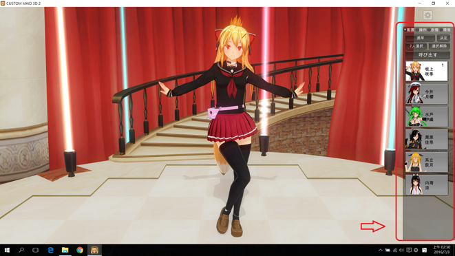 カスタムメイド3D2(CM3D2) 從暑假開始的MOD圖文安裝教學(6/19更新複數女僕載點) - nekocat40305的創作 - 巴哈姆特