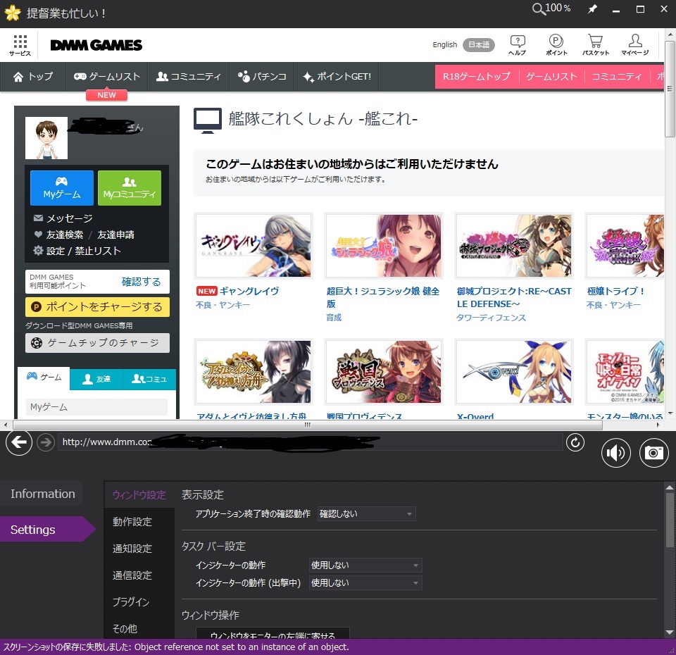 RE:【攻略】艦これ專用瀏覽器介紹： 提督業も忙しい！ (KanColleViewer) @艦隊 Collection 哈啦板 - 巴哈姆特