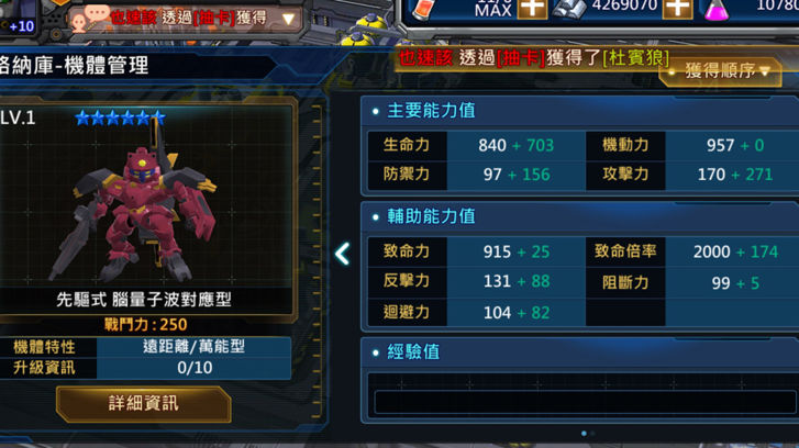 【情報】V2AB來了!!!本周雙6星登場!!! @SD 鋼彈 Battle Station 哈啦板 - 巴哈姆特