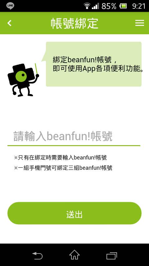 RE:【問題】關於QR CODE BEANFUN! APP會不會使帳號被盜用 @新楓之谷 哈啦板 - 巴哈姆特