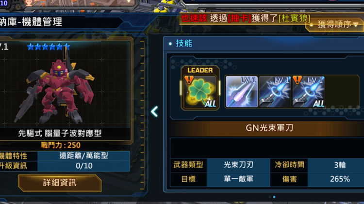 【情報】V2AB來了!!!本周雙6星登場!!! @SD 鋼彈 Battle Station 哈啦板 - 巴哈姆特