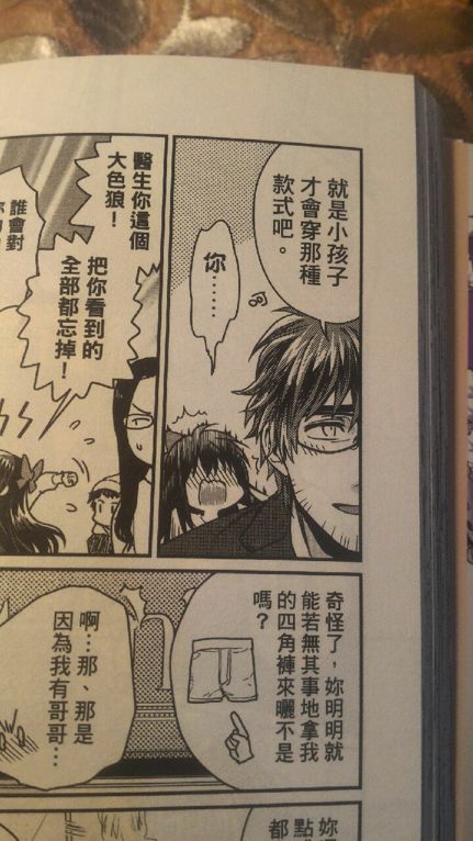 日更漫畫[魔法婚約]+[龍朝大都]開箱 - kasumi0213的創作 - 巴哈姆特