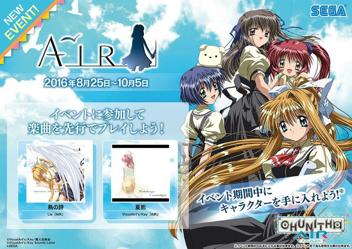 2016.8.25 CHUNITHM AIR 改版消息 - lily14010的創作 - 巴哈姆特