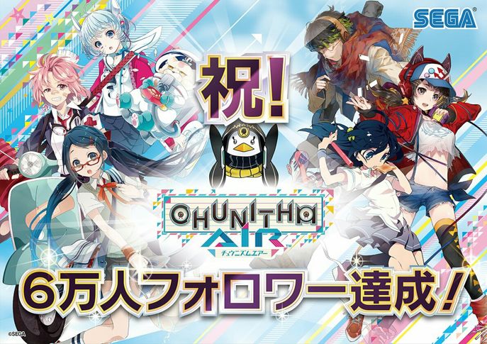 2016.8.25 CHUNITHM AIR 改版消息 - lily14010的創作 - 巴哈姆特