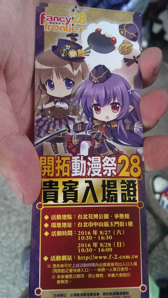 FF 28-貴圈真亂的記事 - sd61008的創作 - 巴哈姆特