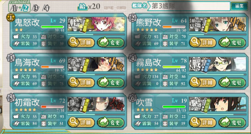 [艦colle]2016夏活E3 水打部隊編成 - jackyhoho的創作 - 巴哈姆特