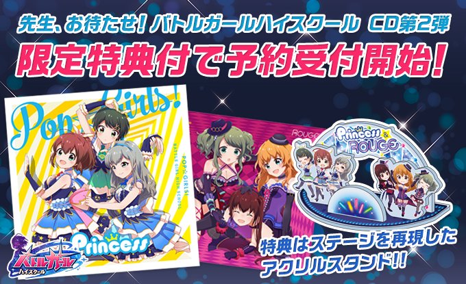 【其他】Pop☆Girls!/Unlock CD開箱文 @戰鬥女子學園 哈啦板 - 巴哈姆特