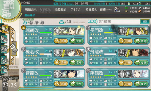 [艦colle]2016夏活E4丙 機動部隊編成 - jackyhoho的創作 - 巴哈姆特