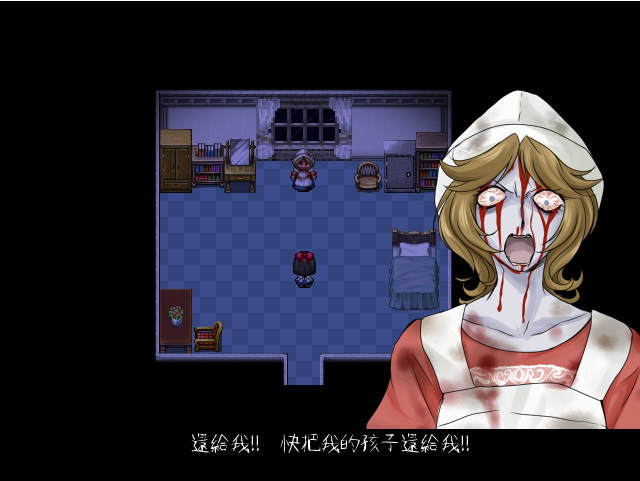 【心得】Mad Father『狂父』全攻略（END1-4） - f6622123的創作 - 巴哈姆特