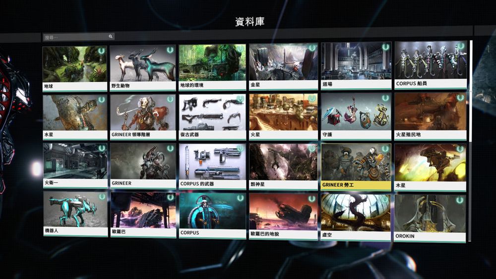 [Warframe筆記]Cephalon Fragments-Ordis的前世今生 - outenkun13的創作 - 巴哈姆特