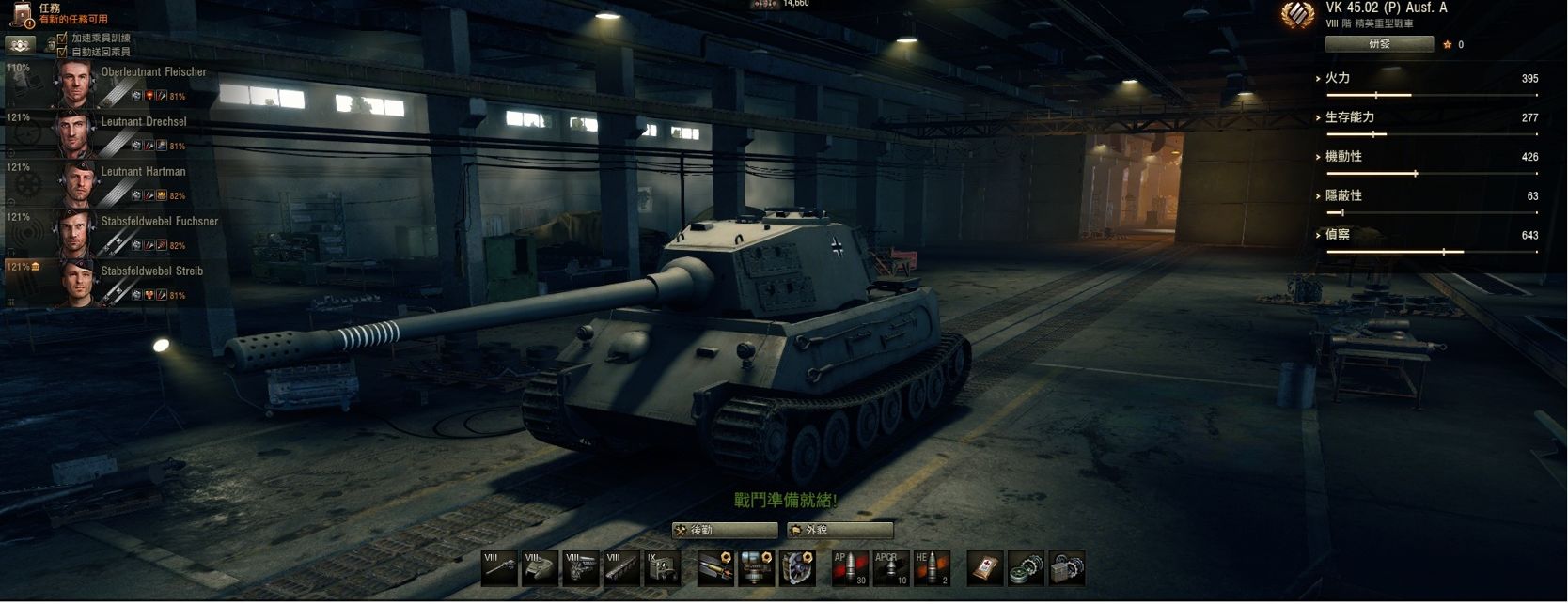 【攻略】披重坦皮的中坦 VK4502A 三卓越心得 @戰車世界 World of Tanks 精華區 - 巴哈姆特