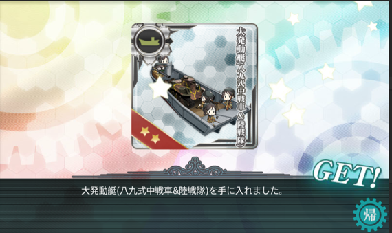 [艦colle]2016夏活E1甲 *高速戰艦編成* "使用少量三式" - jackyhoho的創作 - 巴哈姆特