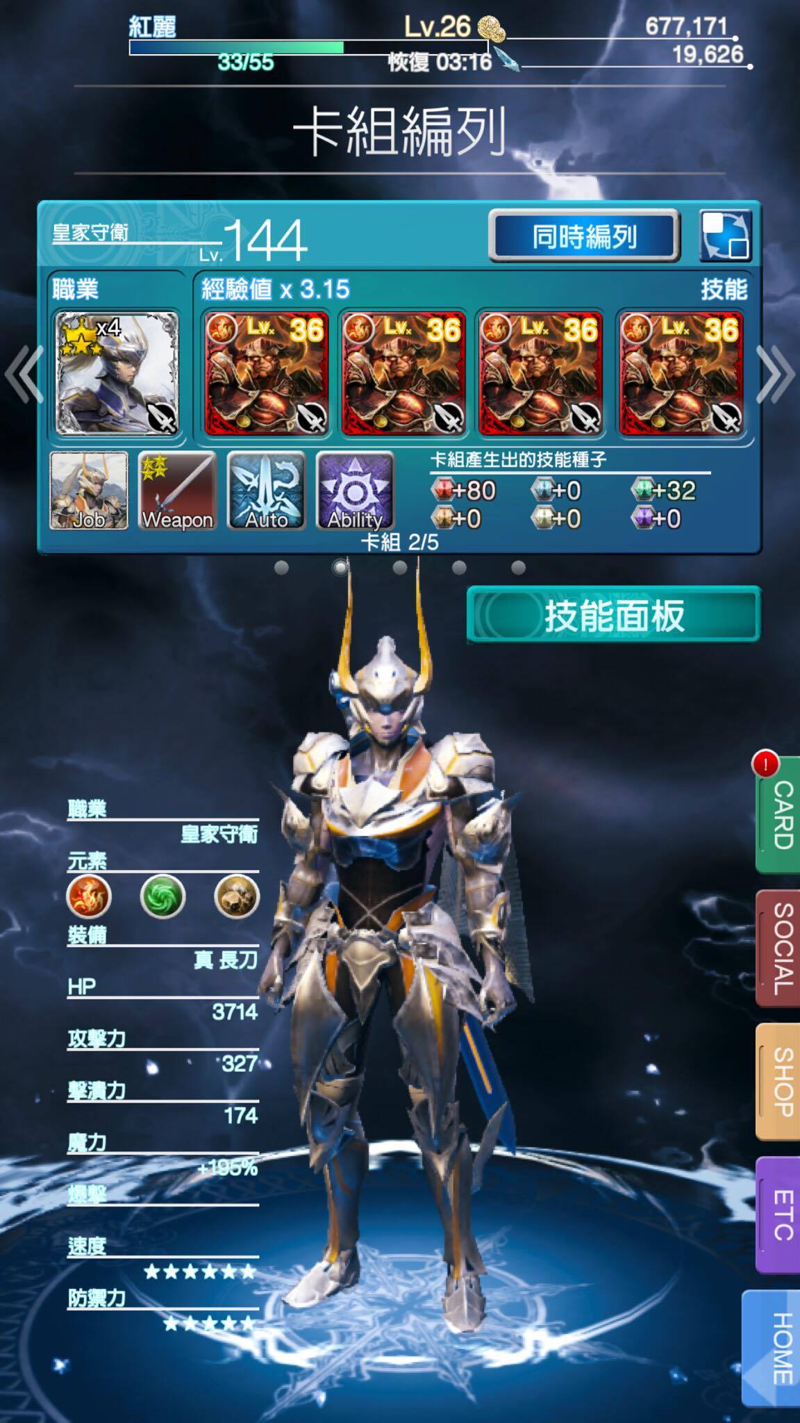 【心得】國際版目前戰士系練滿數值給大家做參考 @MOBIUS FINAL FANTASY 哈啦板 - 巴哈姆特