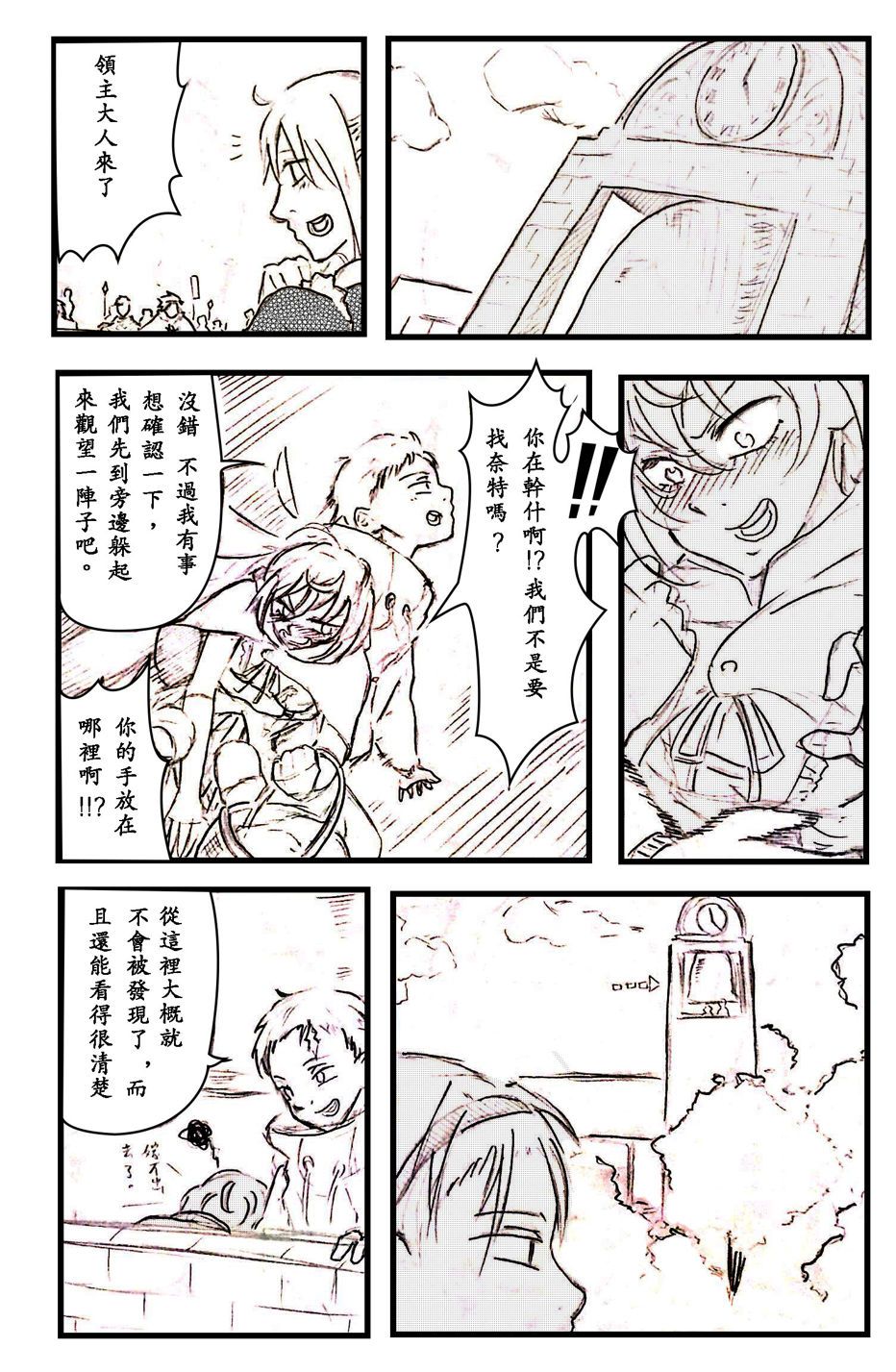 《ELF》part6~~~~9p - fatearia1995的創作 - 巴哈姆特