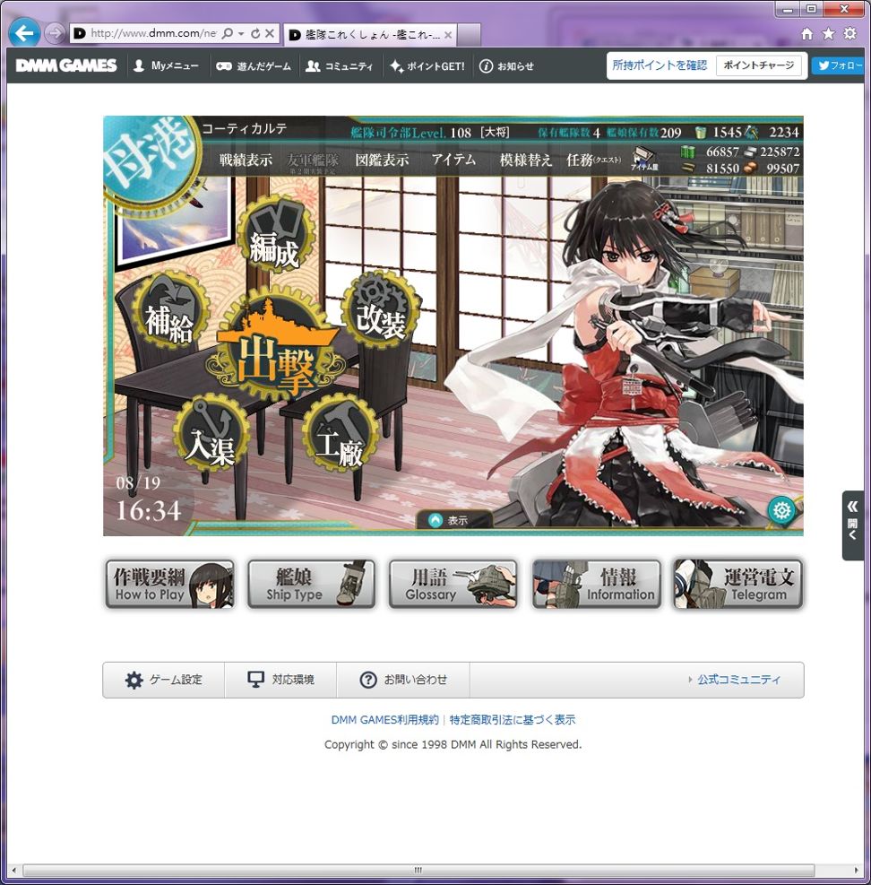 RE:【攻略】艦これ專用瀏覽器介紹： 提督業も忙しい！ (KanColleViewer) @艦隊 Collection 哈啦板 - 巴哈姆特