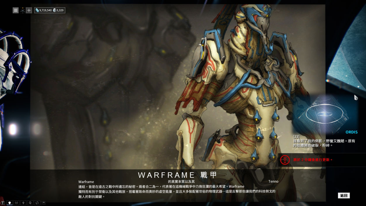 [Warframe筆記]Cephalon Fragments-Ordis的前世今生 - outenkun13的創作 - 巴哈姆特