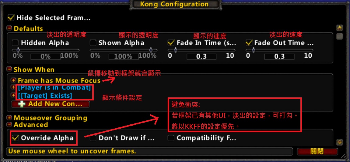 【閒聊】插件管理工具+框架淡出UI:King Kong @WOW 魔獸世界 哈啦板 - 巴哈姆特