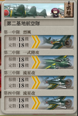 [艦colle]2016夏活E3 水打部隊編成 - jackyhoho的創作 - 巴哈姆特