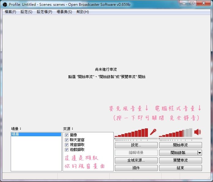 【教學】如何開直播★ FaceBook＆Twitch - BABE1201的創作 - 巴哈姆特