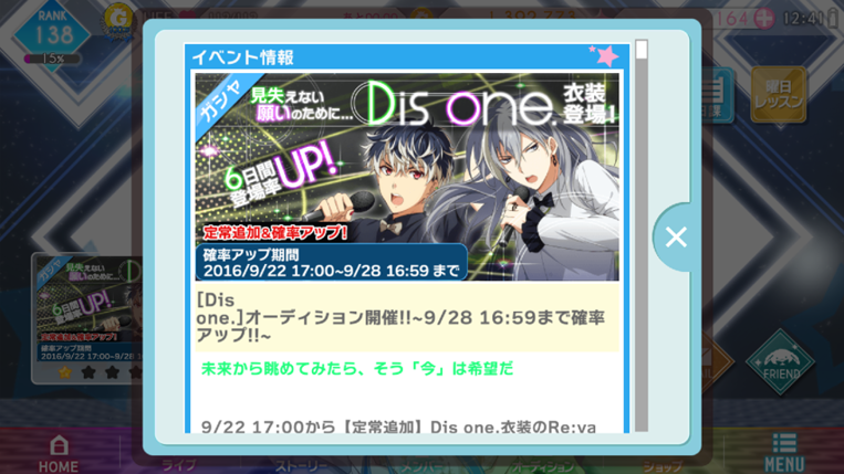 【情報】Re:vale定常卡Dis one.追加 @IDOLiSH7 哈啦板 - 巴哈姆特