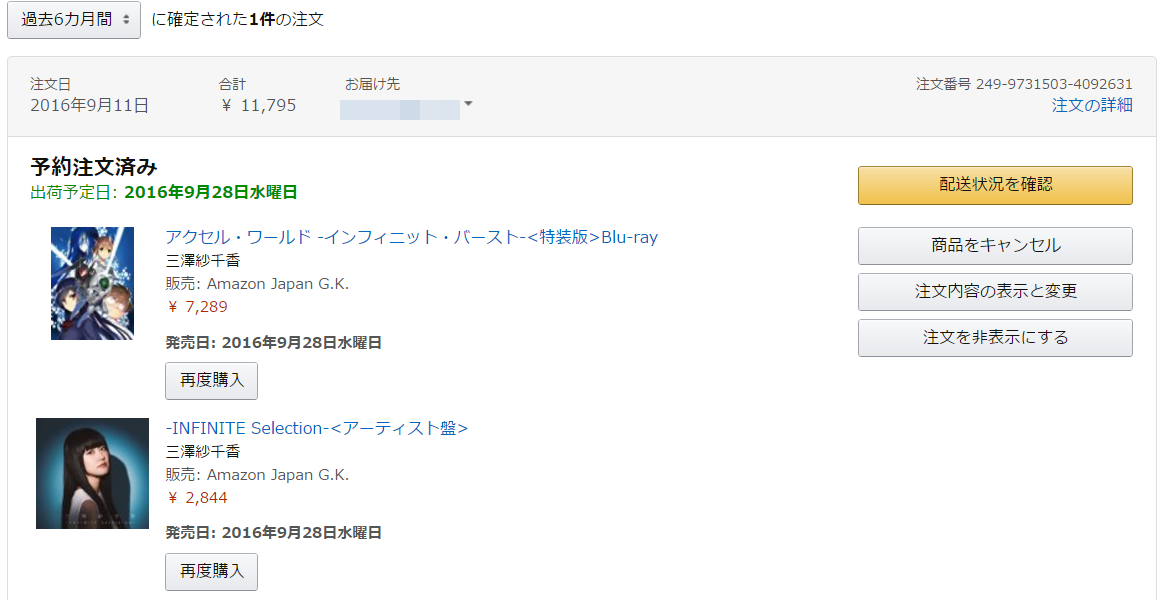 《限定盤》KOTOKO×ALTIMA「 PLASMIC FIRE」CD&DVD 開箱+(高音質)試聽!!! - asd7336536as的創作 ...