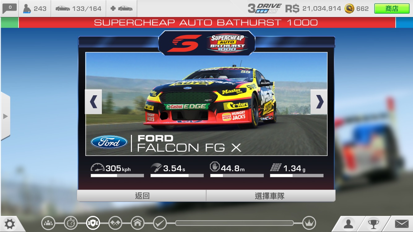 【情報】Ford Falcon FG X & Haldden Commodore VF @Real Racing 哈啦板 - 巴哈姆特