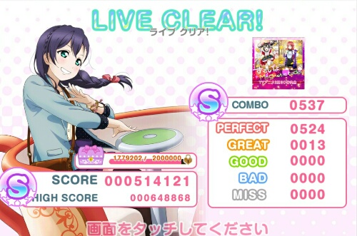 LL日版補助券抽UR花陽入手w另外是目前對新制集物賽跟組隊的一點心得w - MAXFT2的創作 - 巴哈姆特