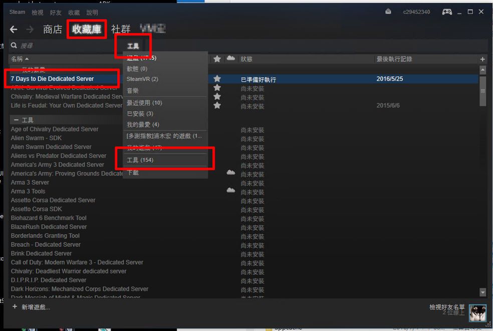 【心得】7 D2D Dedicated Server安裝、設定、管理、自動維護 @七日殺 哈啦板 - 巴哈姆特