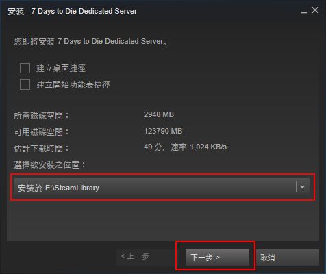【心得】7 D2D Dedicated Server安裝、設定、管理、自動維護 @七日殺 哈啦板 - 巴哈姆特