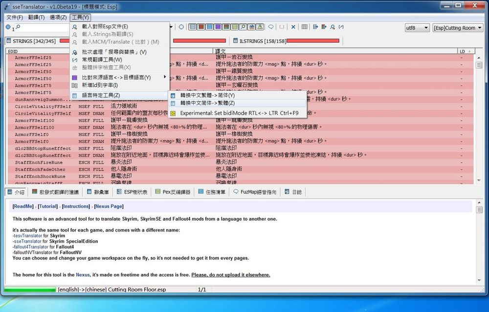 【情報】翻譯工具中文化 _xTranslator 2025 07 06 @上古卷軸 系列(The Elder Scrolls) 哈啦板 - 巴哈姆特