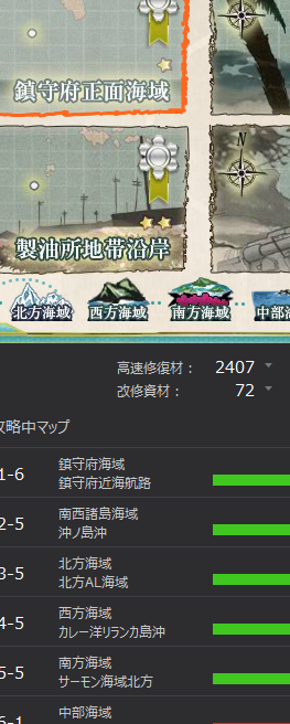 RE:【攻略】艦これ專用瀏覽器介紹： 提督業も忙しい！ (KanColleViewer) @艦隊 Collection 哈啦板 - 巴哈姆特