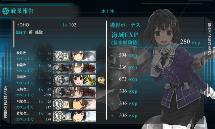 [艦colle]2016秋活E2甲 飛龍蒼龍秋月 2CA2DD2CV - jackyhoho的創作 - 巴哈姆特