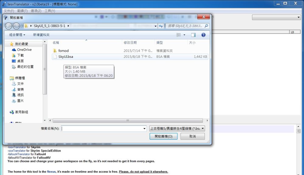 【情報】翻譯工具中文化 _xTranslator 2025 07 06 @上古卷軸 系列(The Elder Scrolls) 哈啦板 - 巴哈姆特