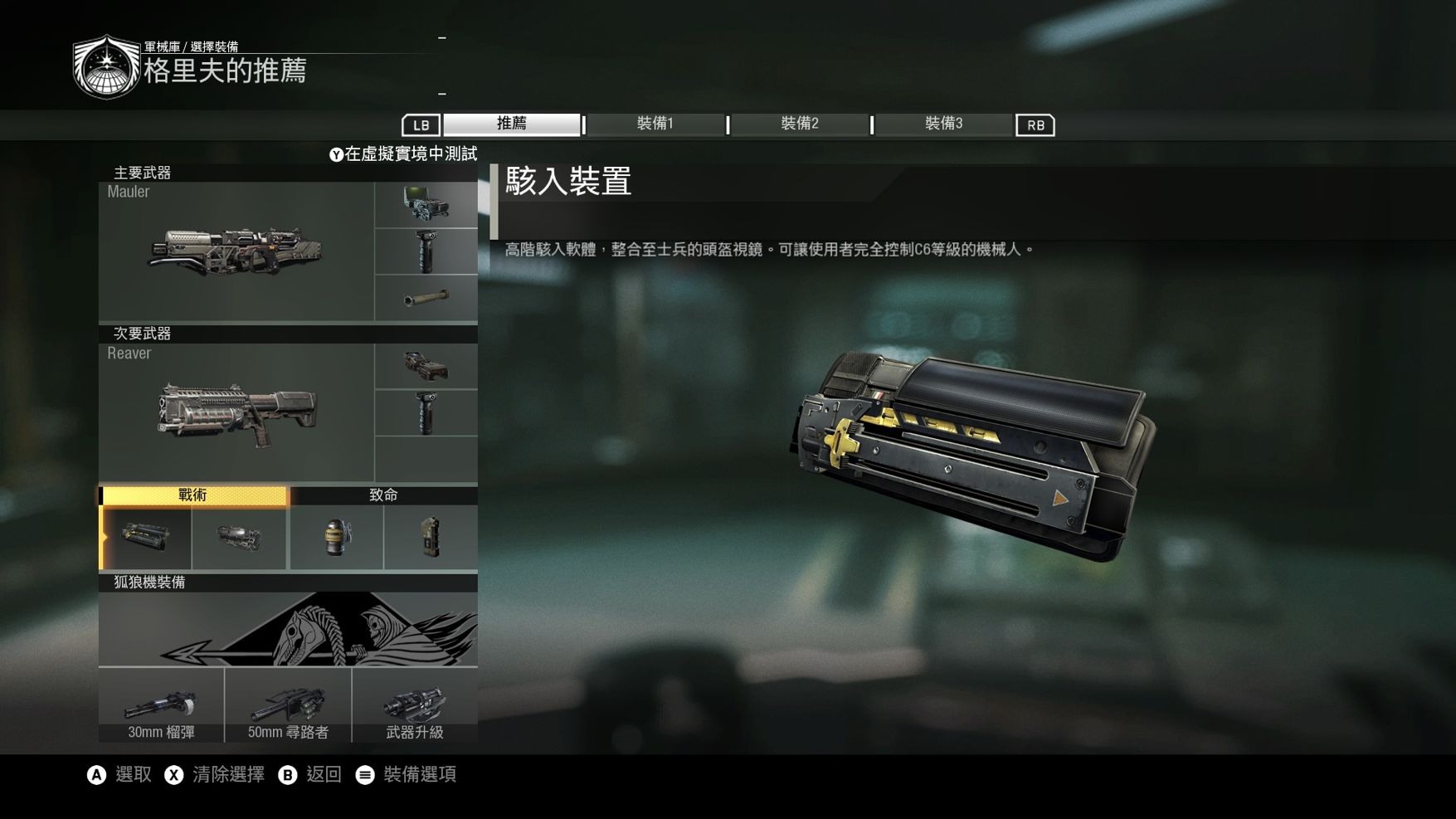 【心得】關於上太空那檔事--COD IW @Xbox One 哈啦板 - 巴哈姆特