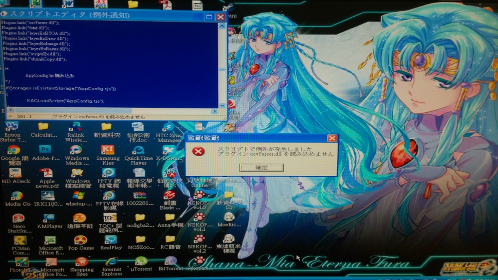 【問題】用XP系統的求救 @東津萌米 穗姬 哈啦板 - 巴哈姆特