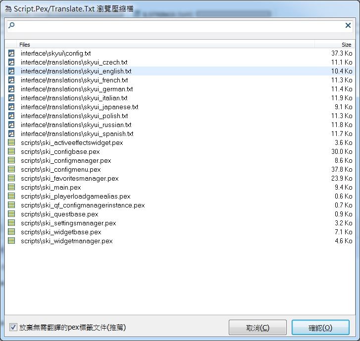 【情報】翻譯工具中文化 _xTranslator 2025 07 06 @上古卷軸 系列(The Elder Scrolls) 哈啦板 - 巴哈姆特