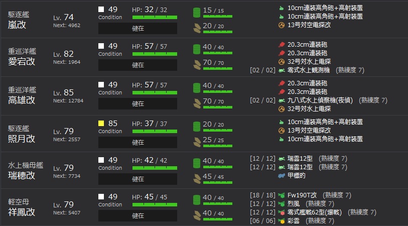 靜畫四格．2016秋戰E2篇 - kakehane的創作 - 巴哈姆特