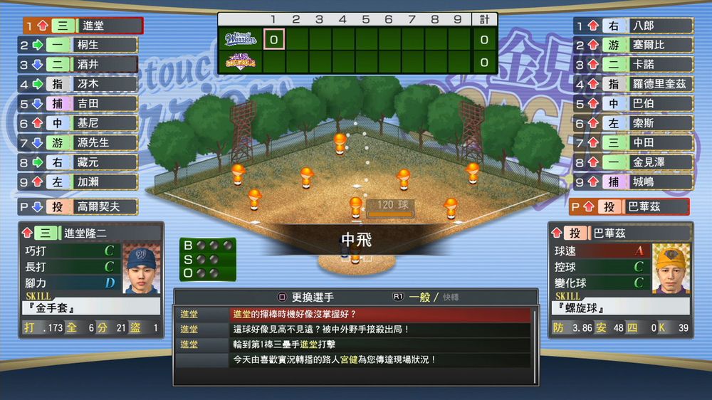 傳說的終章～「人中之龍6」 - some2002的創作 - 巴哈姆特