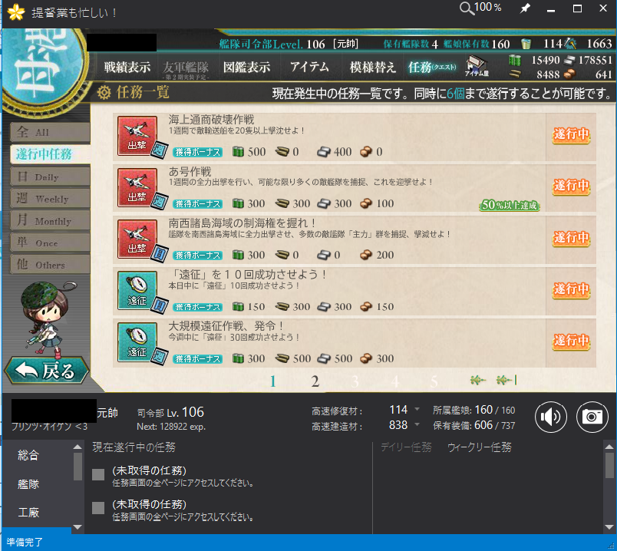 RE:【攻略】艦これ專用瀏覽器介紹： 提督業も忙しい！ (KanColleViewer) @艦隊 Collection 哈啦板 - 巴哈姆特