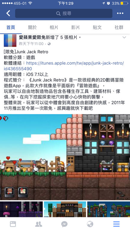 【攻略】ios限時免費喔 @Junk Jack 哈啦板 - 巴哈姆特