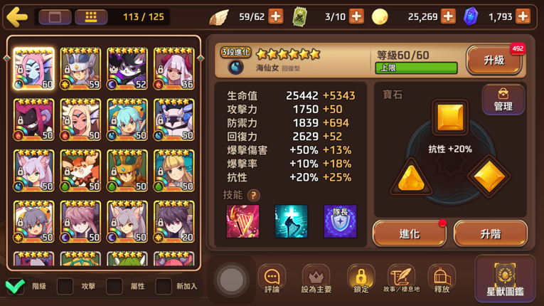 【討論】 璀璨星辰-家族預先招生 @怪獸超級聯賽 哈啦板 - 巴哈姆特