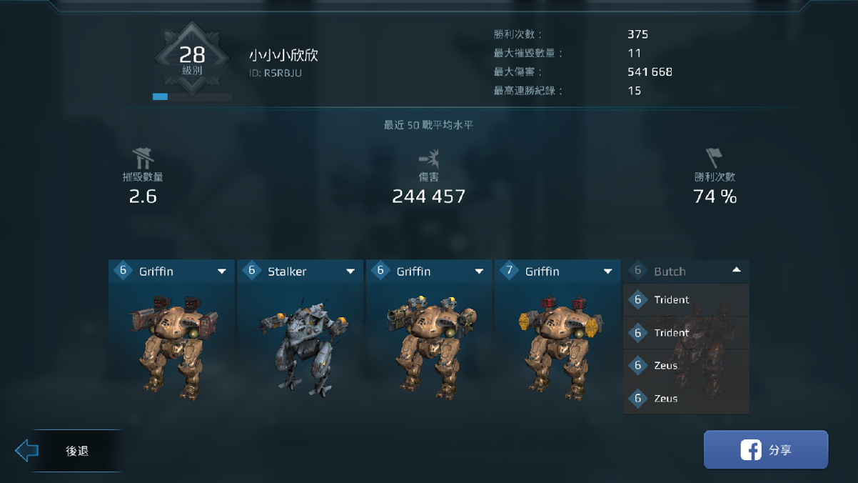 【心得】butch遊玩心得 20/1月更新 @Walking War Robots 哈啦板 - 巴哈姆特