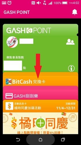 【心得】給沒有信用卡的人另一種買BitCash的管道 @艦隊 Collection 哈啦板 - 巴哈姆特