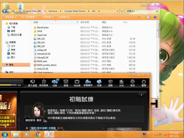【攻略】could not load library\client.dll排除 @CS Online﹝絕對武力﹞ 哈啦板 - 巴哈姆特