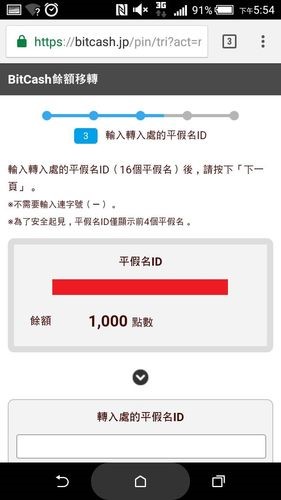 【心得】給沒有信用卡的人另一種買BitCash的管道 @艦隊 Collection 哈啦板 - 巴哈姆特