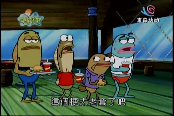 Re【圖多注意】海綿寶寶經典圖戰包 場外休憩區 哈啦板 巴哈姆特