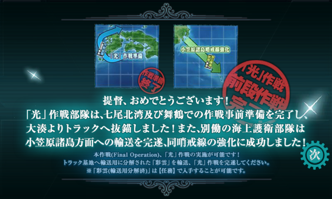 [艦colle]2016冬活 結算 - jackyhoho的創作 - 巴哈姆特