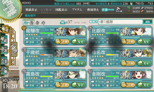 [艦colle]2016冬活 結算 - jackyhoho的創作 - 巴哈姆特