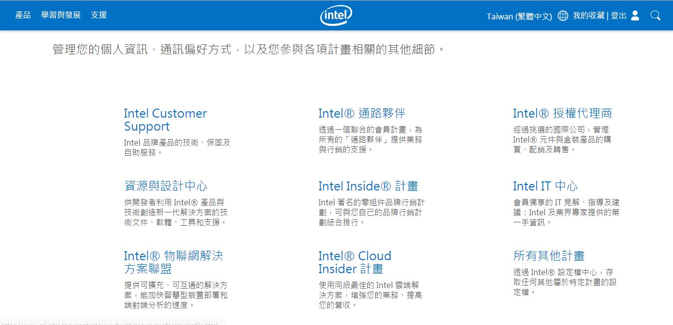 【教學】如何查詢INTEL CPU保固 - mrwang518的創作 - 巴哈姆特