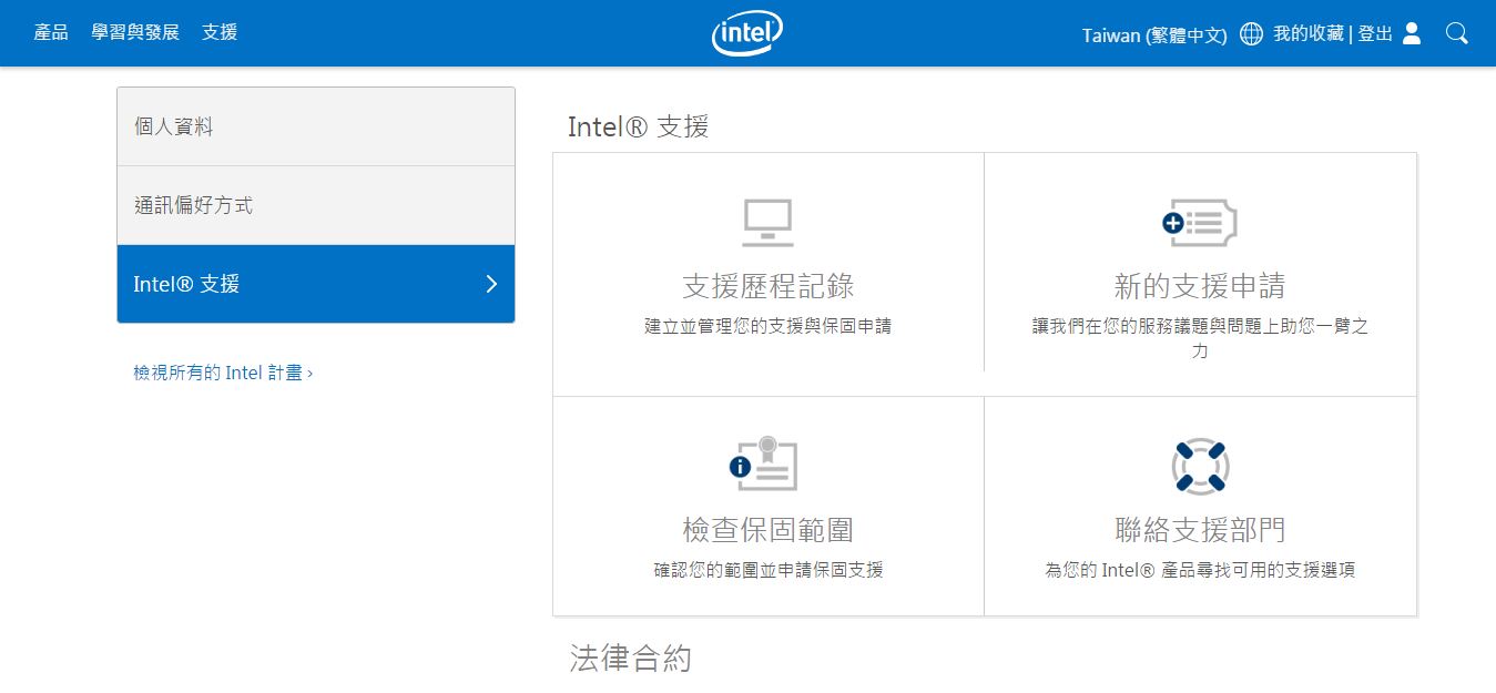 【教學】如何查詢INTEL CPU保固 - mrwang518的創作 - 巴哈姆特